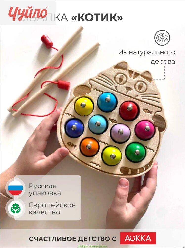Развивающие игрушки 2 года, Магнитная рыбалка "Котик и рыбки для малышей. Сортер для мальчиков и девочек по методике Монтессори