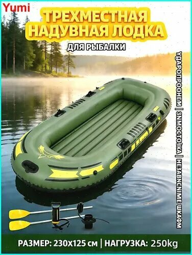 Каяк 230х130 см