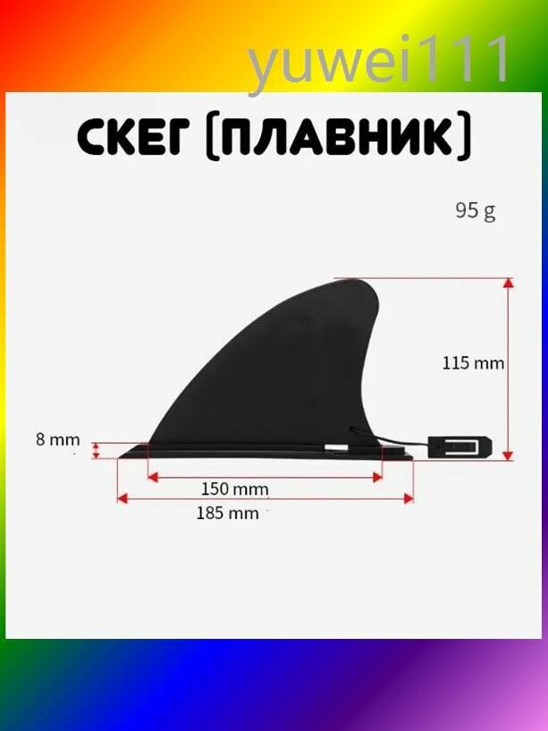 Плавник для серфинга — фото 1