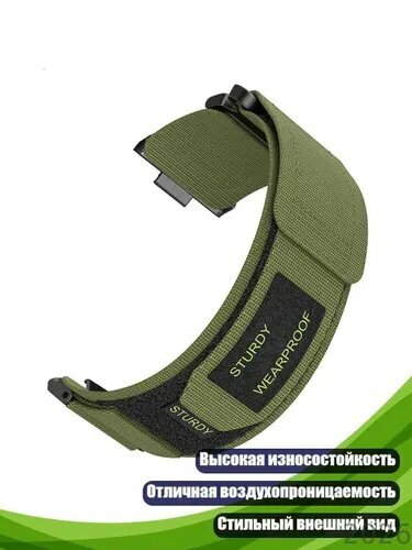 Регулируемый нейлоновый браслет для FIT 3, Армигрин