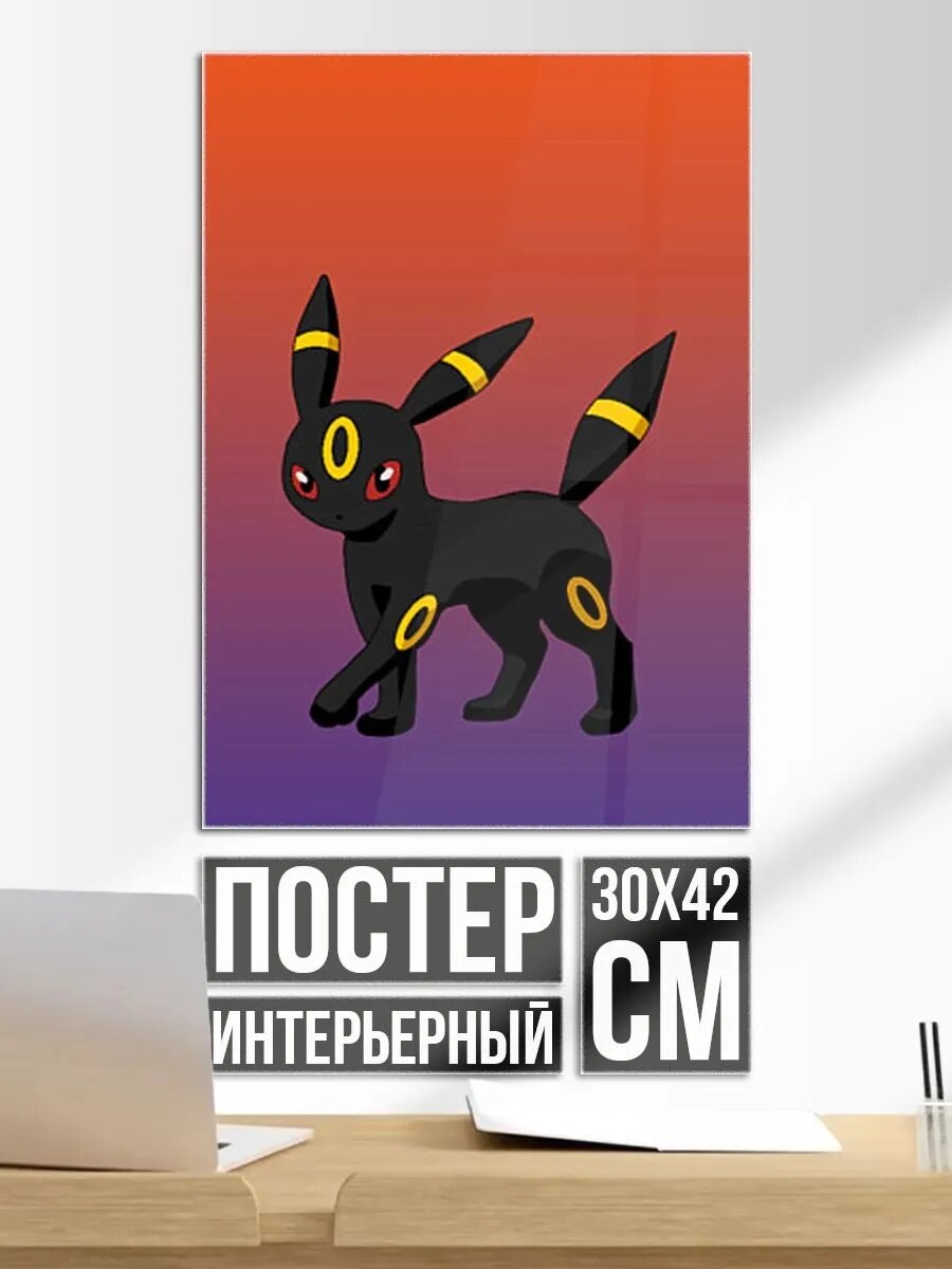 Постер на стену Умбреон покемон-кот