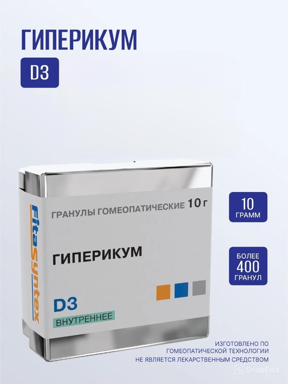 Гиперикум D3, гомеопатические гранулы для поддержки организма при острых травмах с поражением нервных окончаний, 10 гр — фото 1