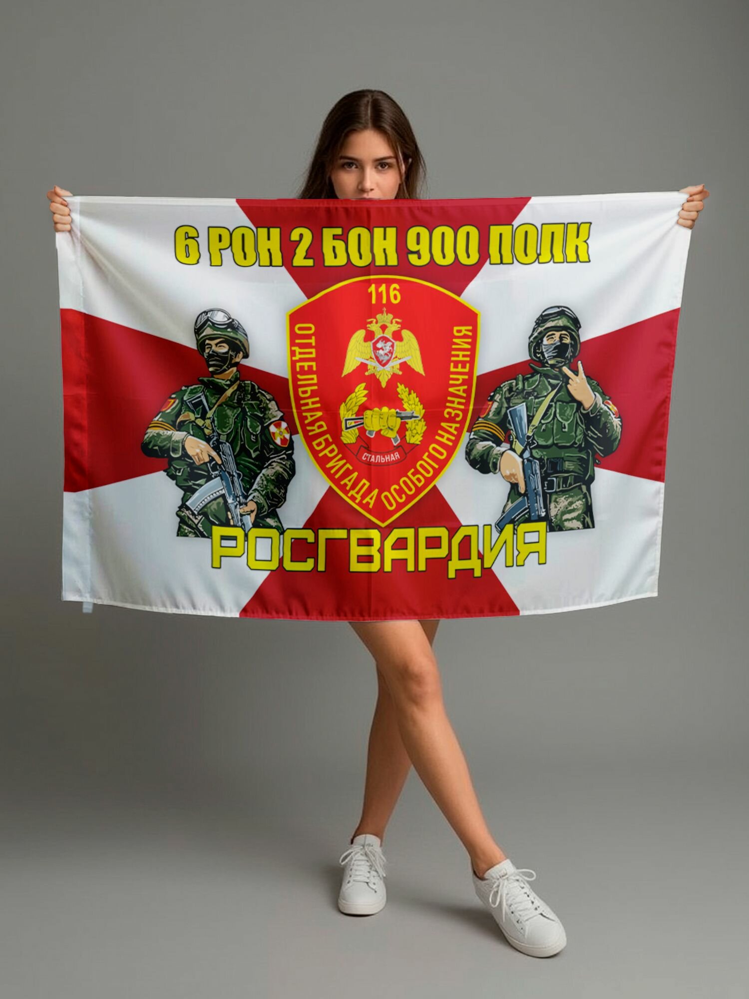 Флаг 116 ОБрОН 6 РОН 2 БОН 900 полк, 70х105 см на шёлке для ручного древка