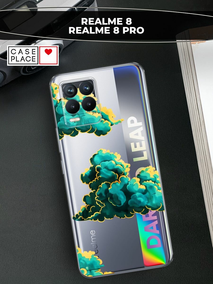 Чехол на Realme 8/8 Pro / Реалми 8/8 Про с принтом Звезды с облаками, прозрачный