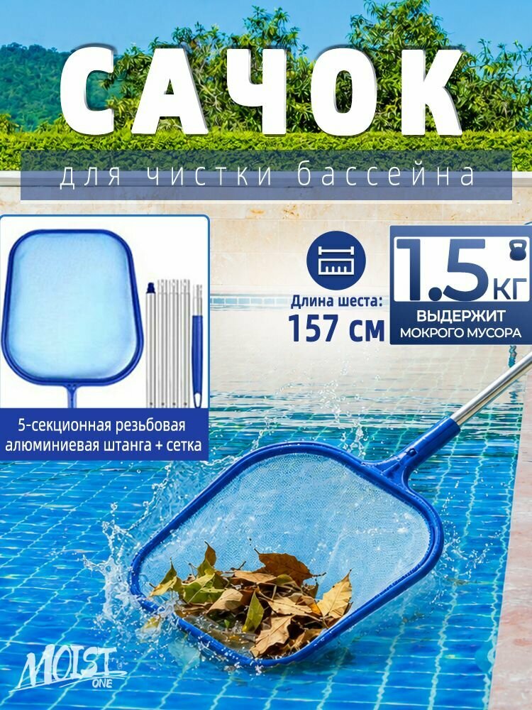 Сачок для бассейна с ручкой, не глубокой сеткой для чистки (уборки) листьев, насекомых, пуха с поверхности воды чана, купели