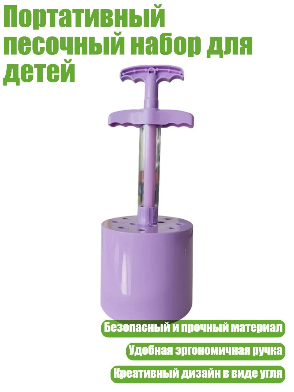 Портативный песочный набор для детей, Фиолетовый