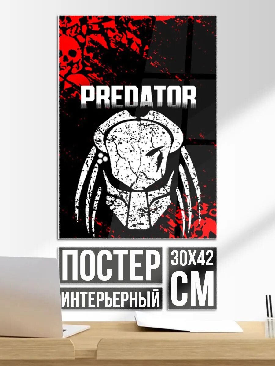 Постер на стену Predator