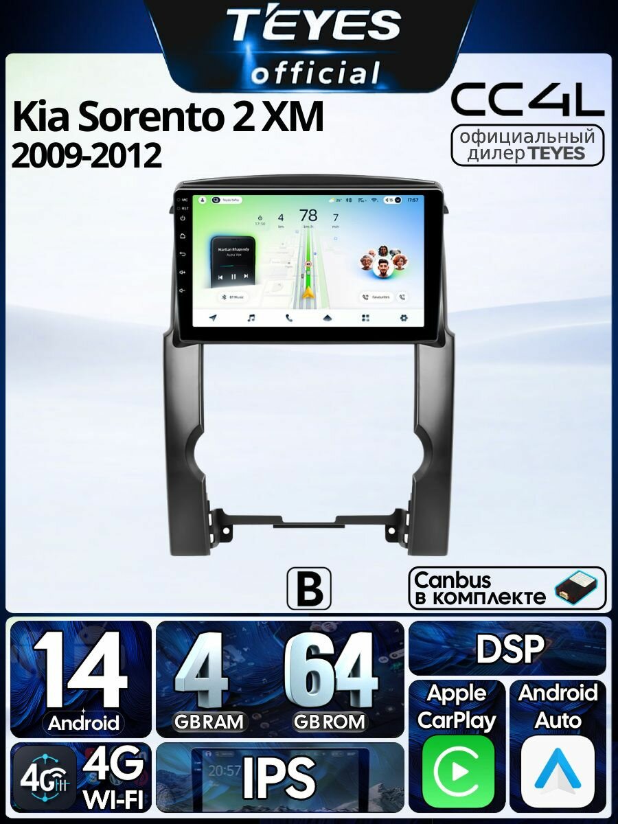 Магнитола Kia Sorento 2 XM 2009-2012 (Комплектация B) Teyes CC4L 4/64GB, штатная магнитола, IPS, DSP,4G, Wi-Fi