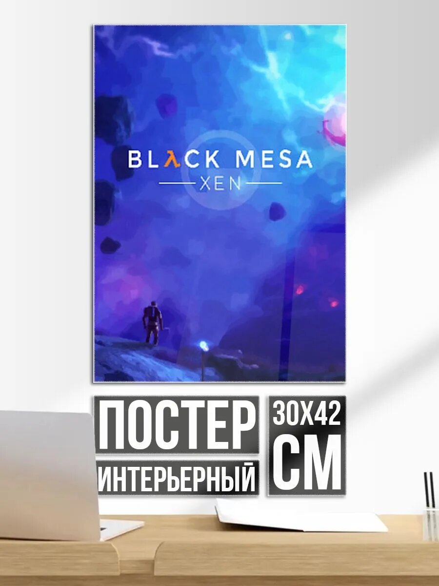 Постер на стену Half-life - Black Mesa: Xen
