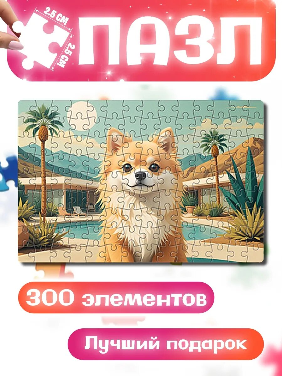 Пазлы для детей и взрослых Шпиц и пальмы