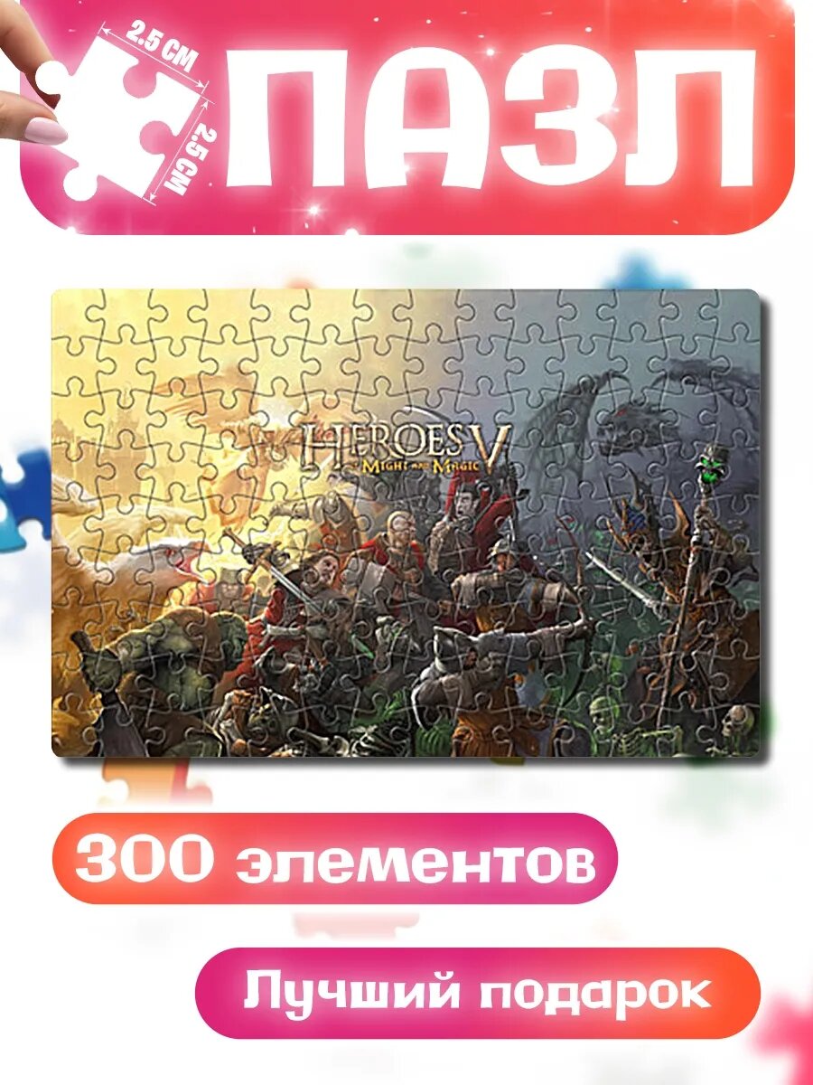 Пазлы для детей и взрослых Heroes of Might and Magic