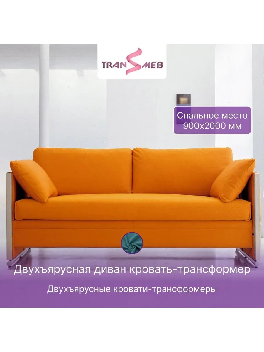 Двухъярусная диван-кровать диско трансформер для детской комнаты цвет Velutto54
