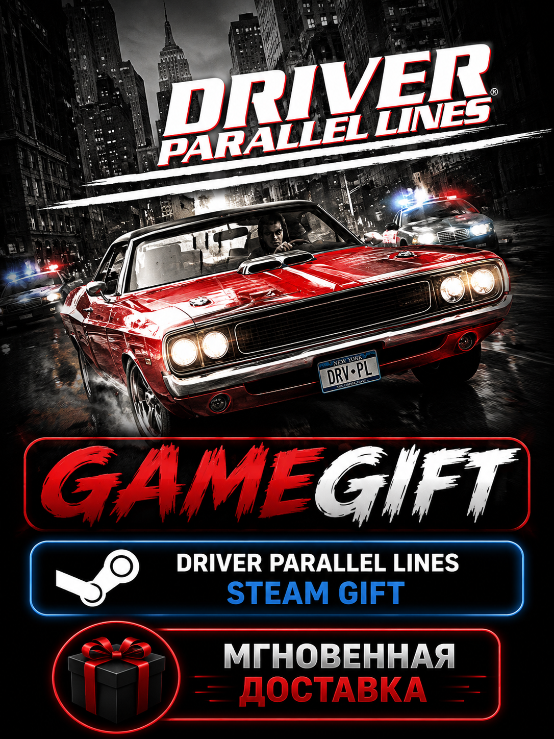 Игра Driver® Parallel Lines для STEAM ПК (PC) | Страна активации - Украина | Подарком на Ваш аккаунт | Автовыдача