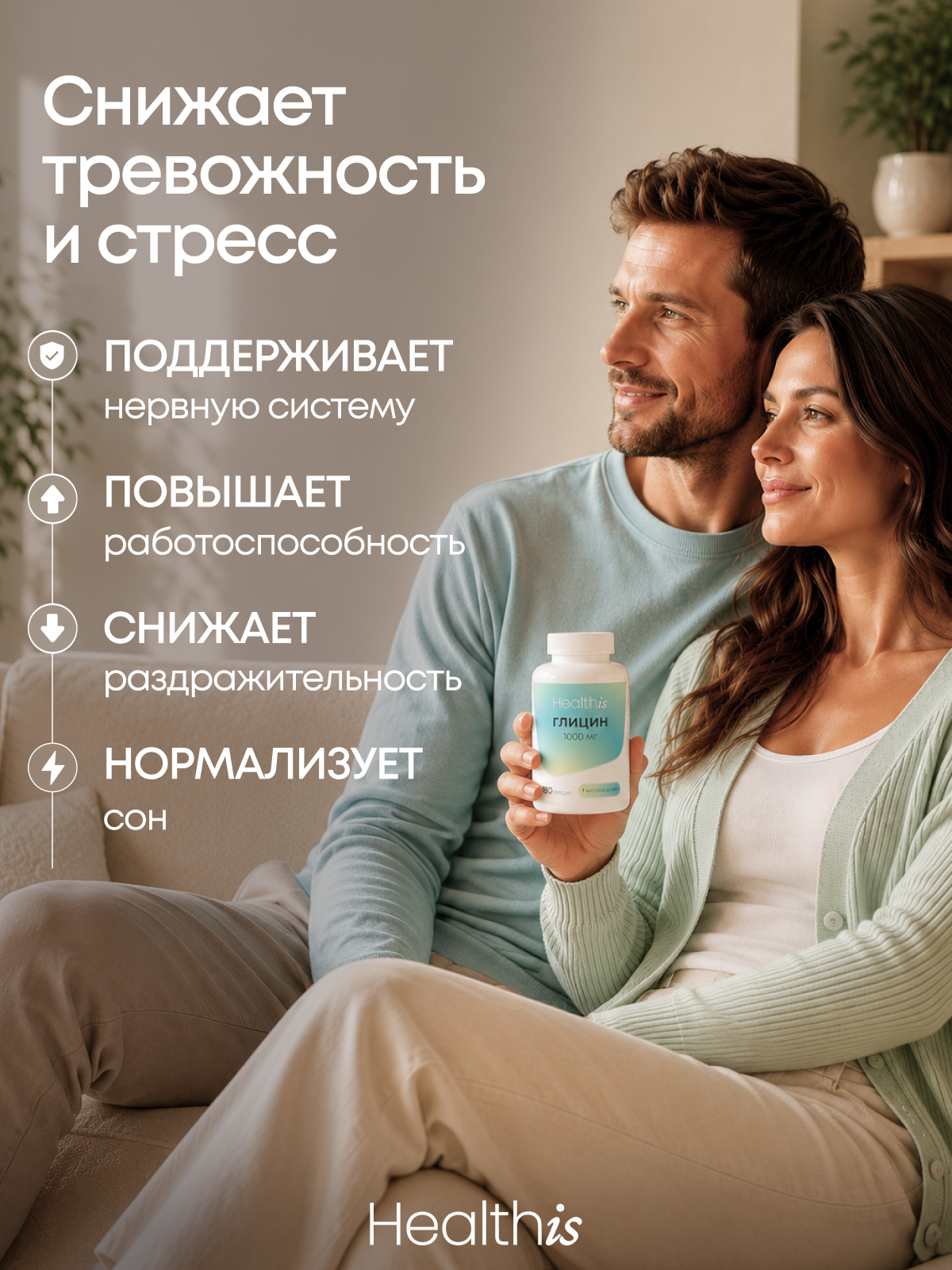 Глицин Форте 1000 мг, бады / витамины для мозга, нервной системы и сна, 180 капсул — фото 1