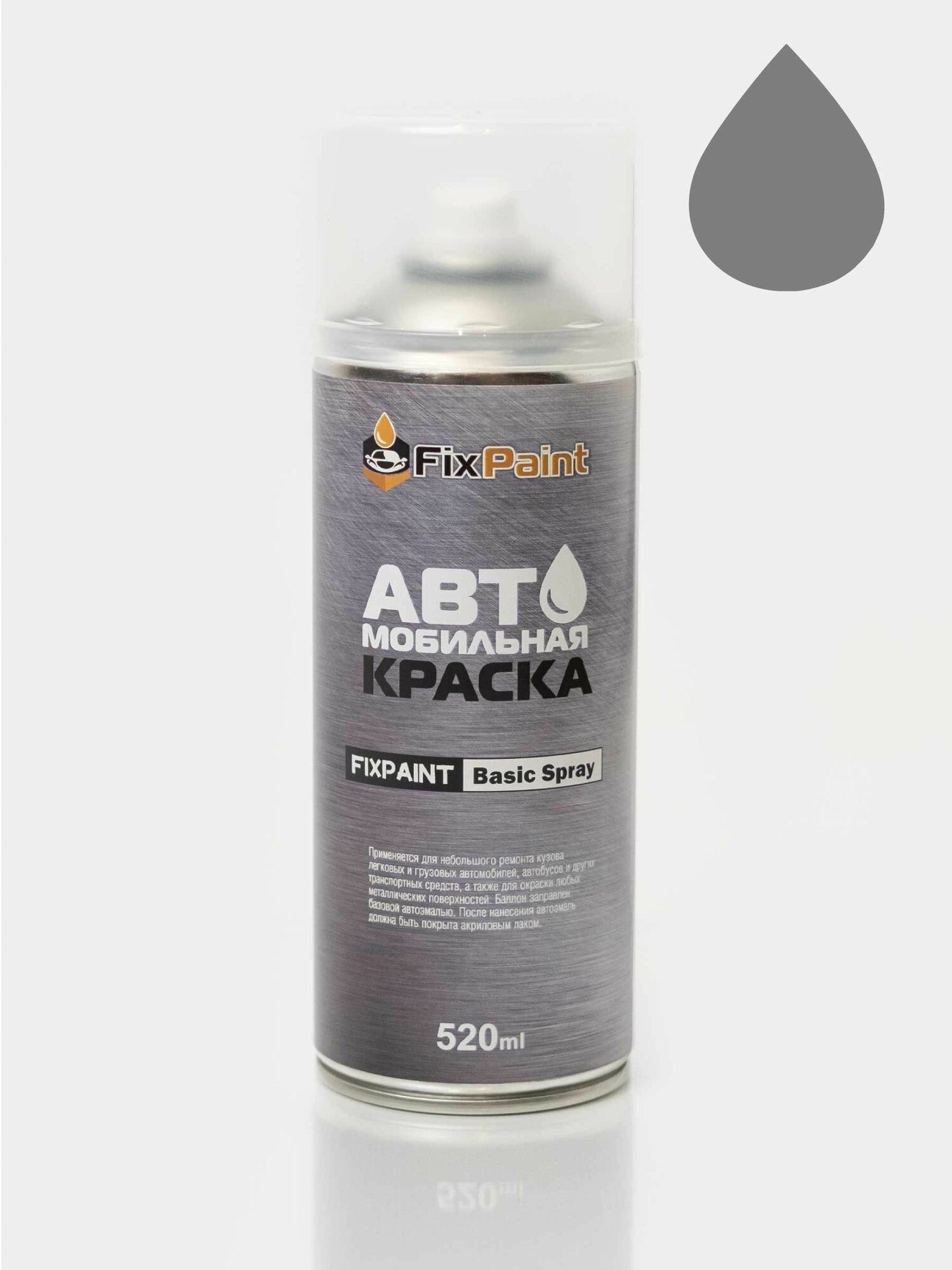 Краска MERCEDES-BENZ, код 956U, ALPINE GREY, автомобильная эмаль FixPaint Spray в аэрозольном баллончике 520 мл