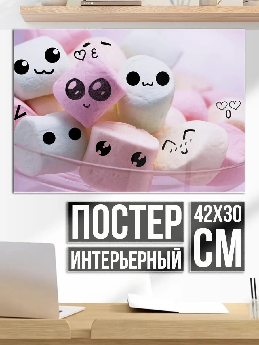 Плакат постер милые зефирки с лицами