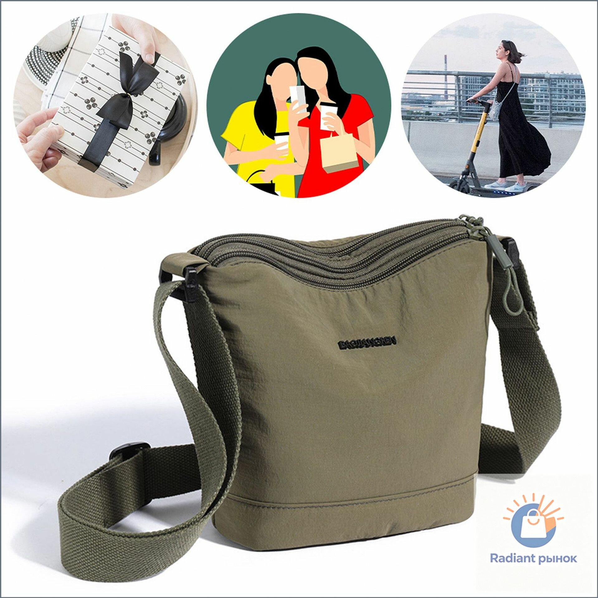Сумка