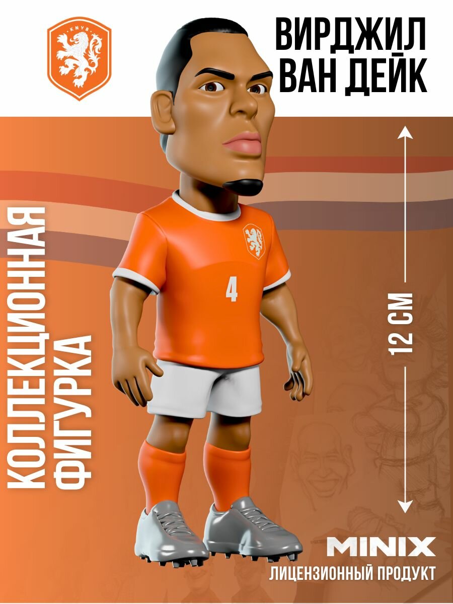 MINIX Коллекционная фигурка футболиста Вирджил ван Дейк Сборная Нидерландов (Чемпионат мира) 12 см, миникс
