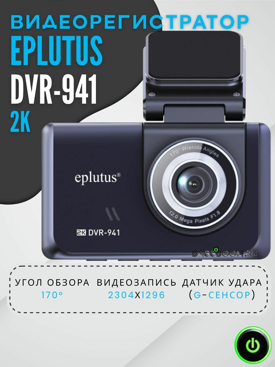 Автомобильный видеорегистратор Eplutus DVR-941 с 2 камерами, 2k камера с сенсорным экраном