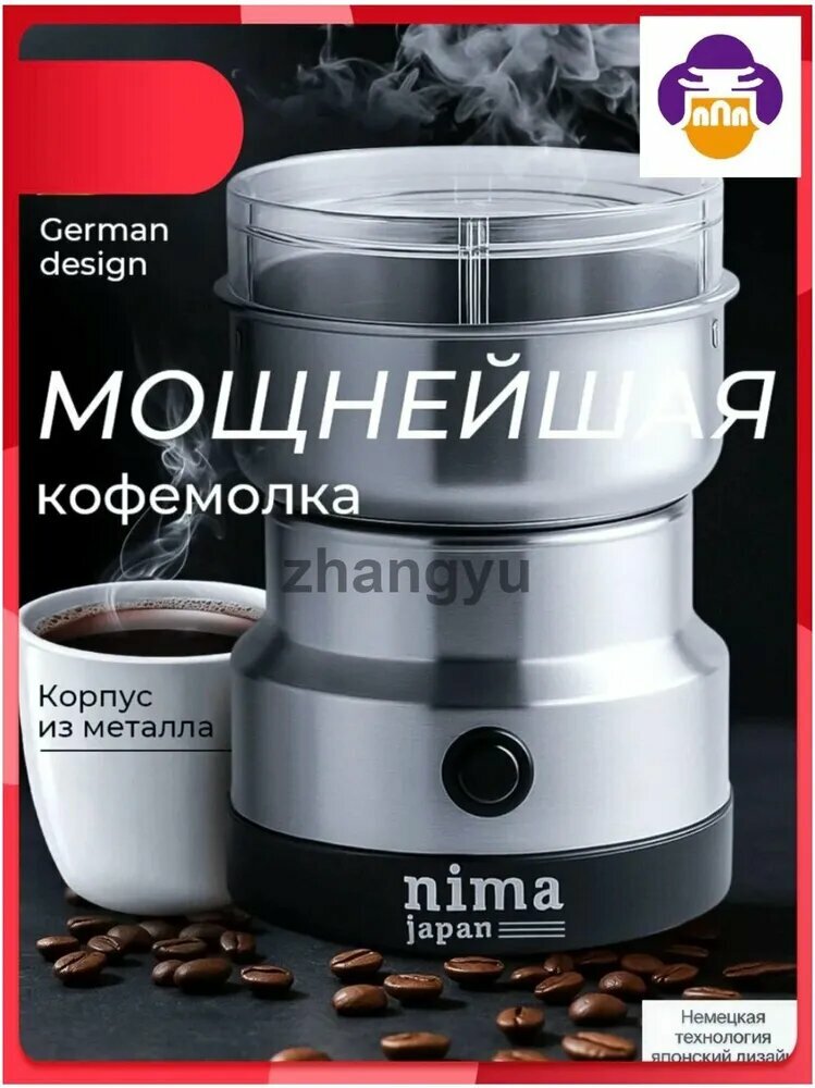 Кофемолка кофе_кофемолка металлС