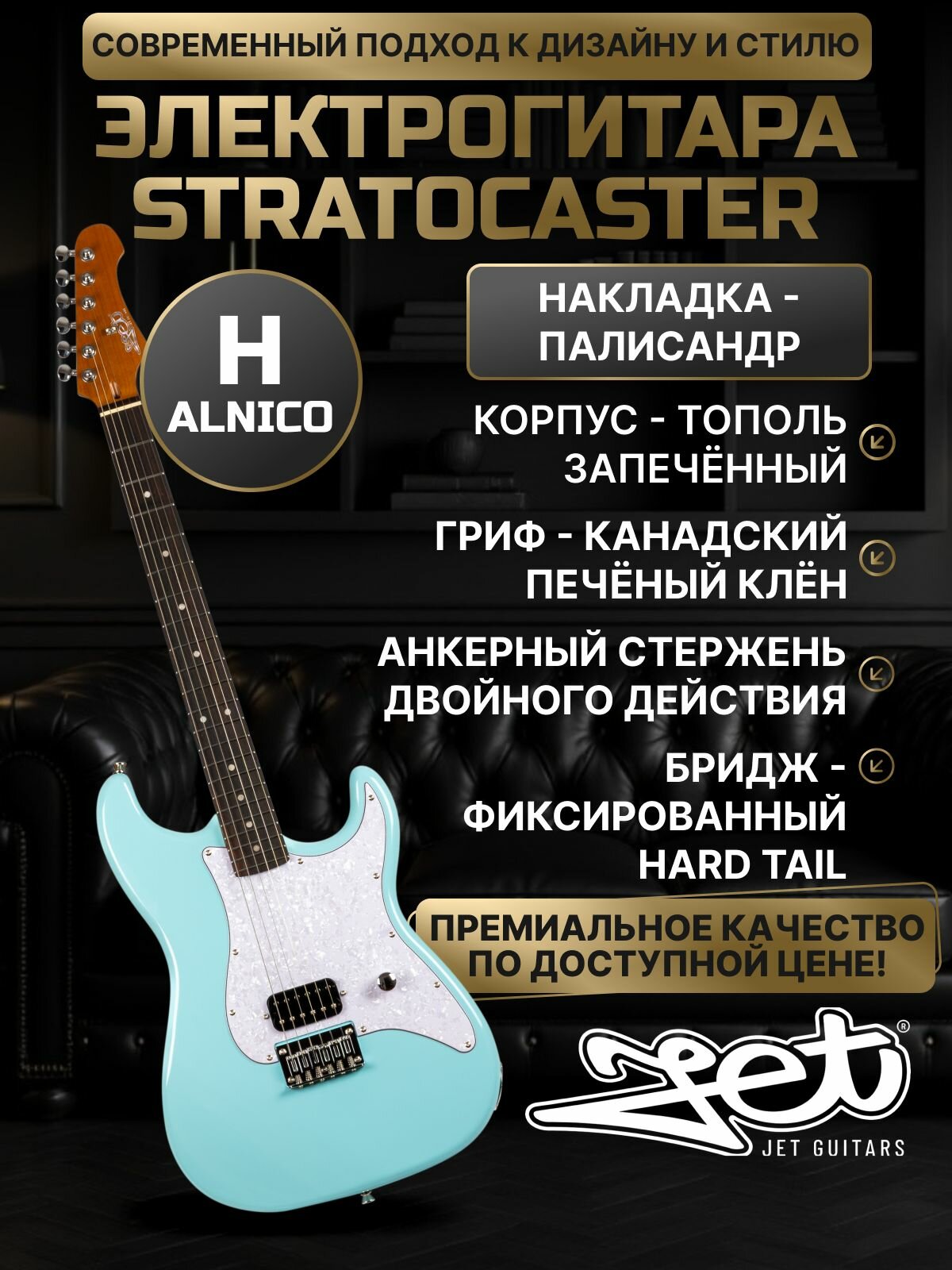 Электрогитара JET JS-400 HT BL, Stratocaster, корпус тополь запеченный, 22 лада, H, фиксированный бридж