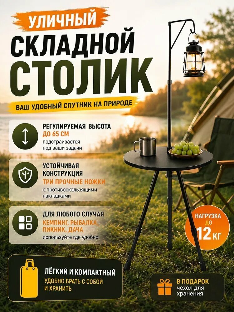 Стол складной туристический1 кг