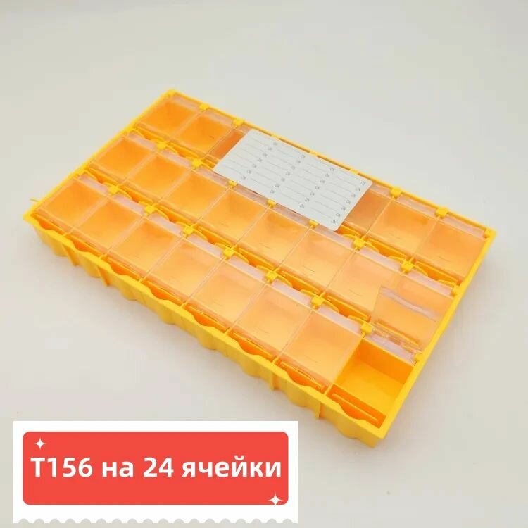 Бокс для радиодеталей T-156 / 24 ячейки