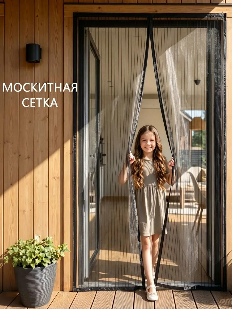 Занавеска на дверь 145x250 см черный