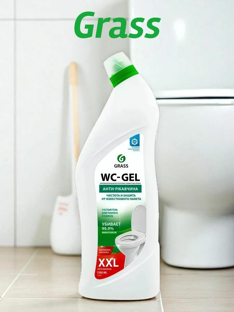 Grass - Густой гель для туалета и ванны WC Gel Антиржавчина 1500 мл