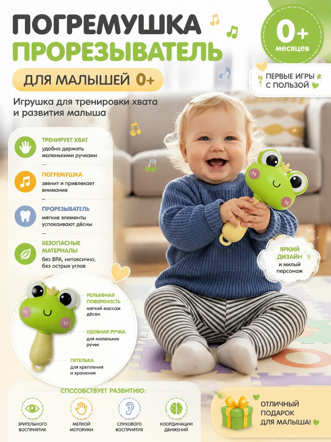 Детские игрушки-погремушки/Игрушки для сенсорного захвата