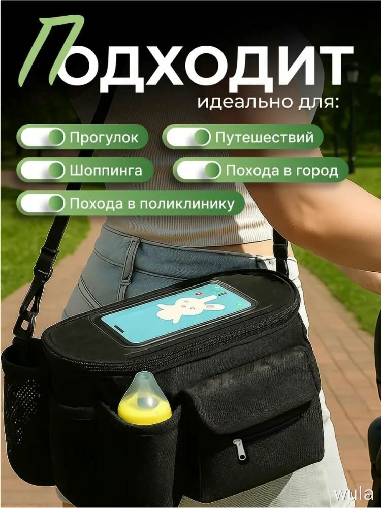 Сумка для коляски KezStore Wula organizer, сенсорный карман для телефона, устойчива к непогоде, для прогулок — фото 1