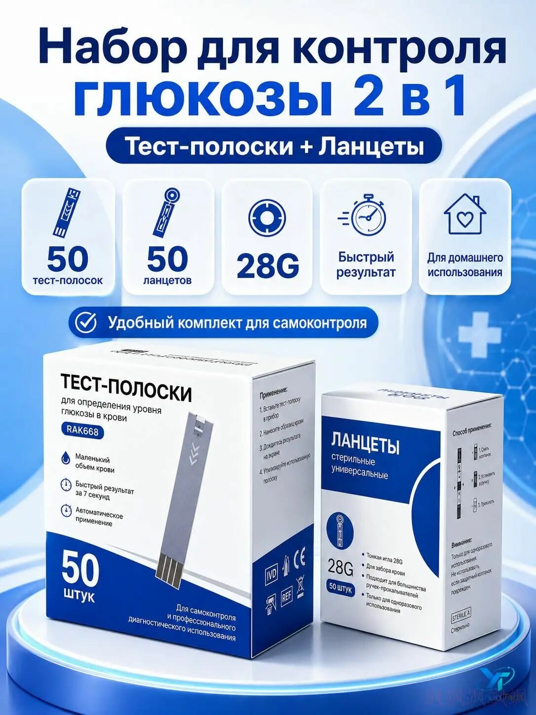 Эксклюзивные тест полоски Контур ТС 50 шт, сроком до 1 2027