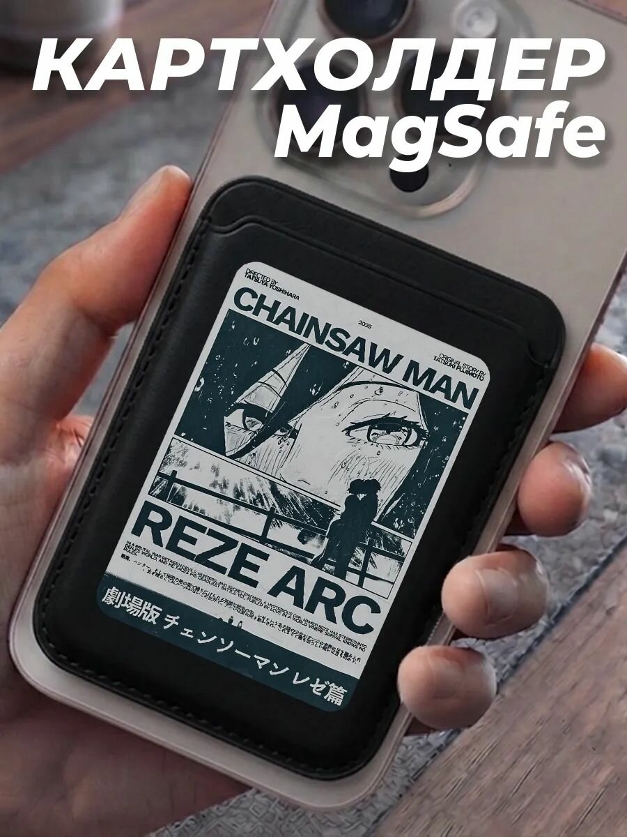 Картхолдер на iPhone MagSafe Wallet магнитный для карт, 1шт.