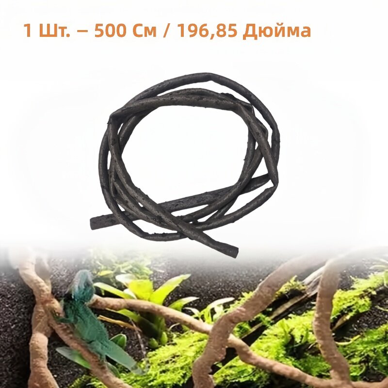 Оплетка из искусственного ротанга для кабеля и труб ПВХ, декоративная, 500 см