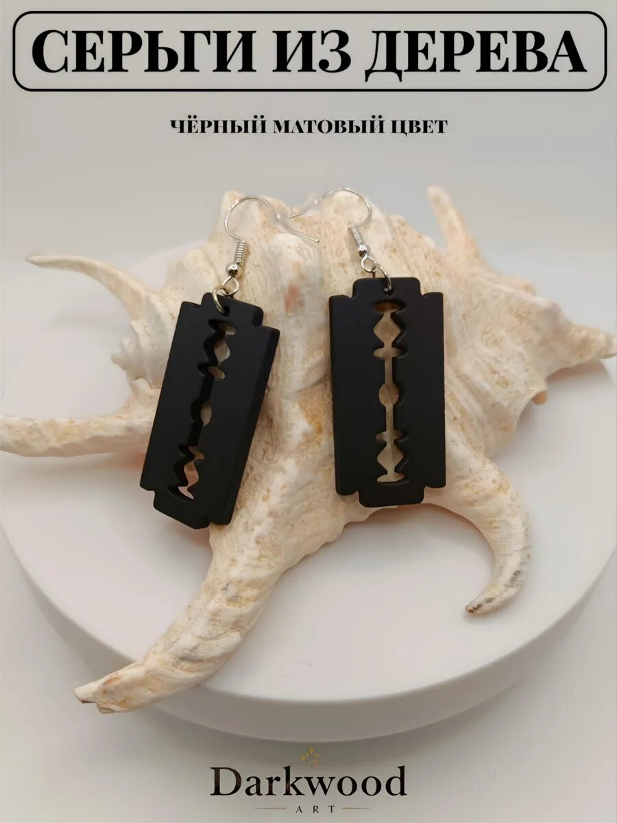 Серьги