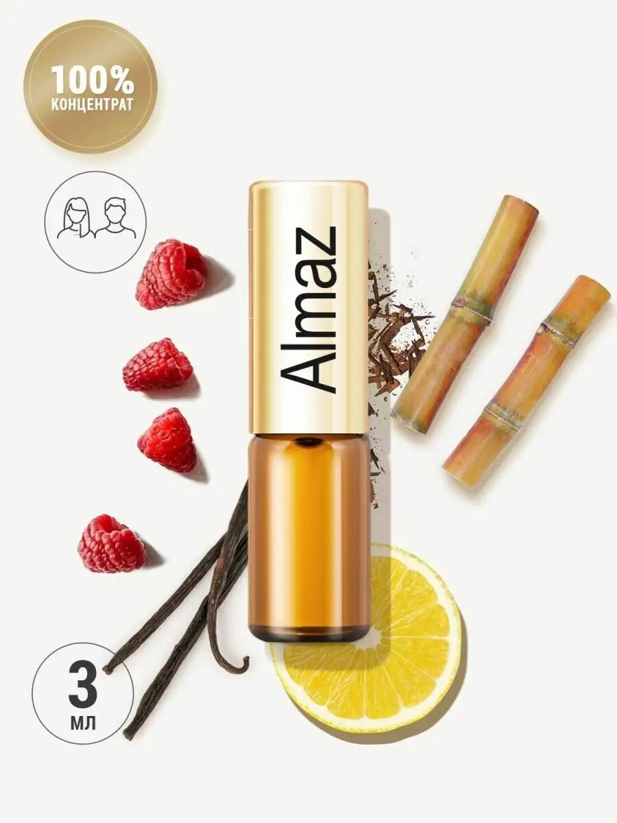 La Parfum Galleria Almaz Масляные сладкие духи с малиной, черной смородиной и мускусом, 3 мл.