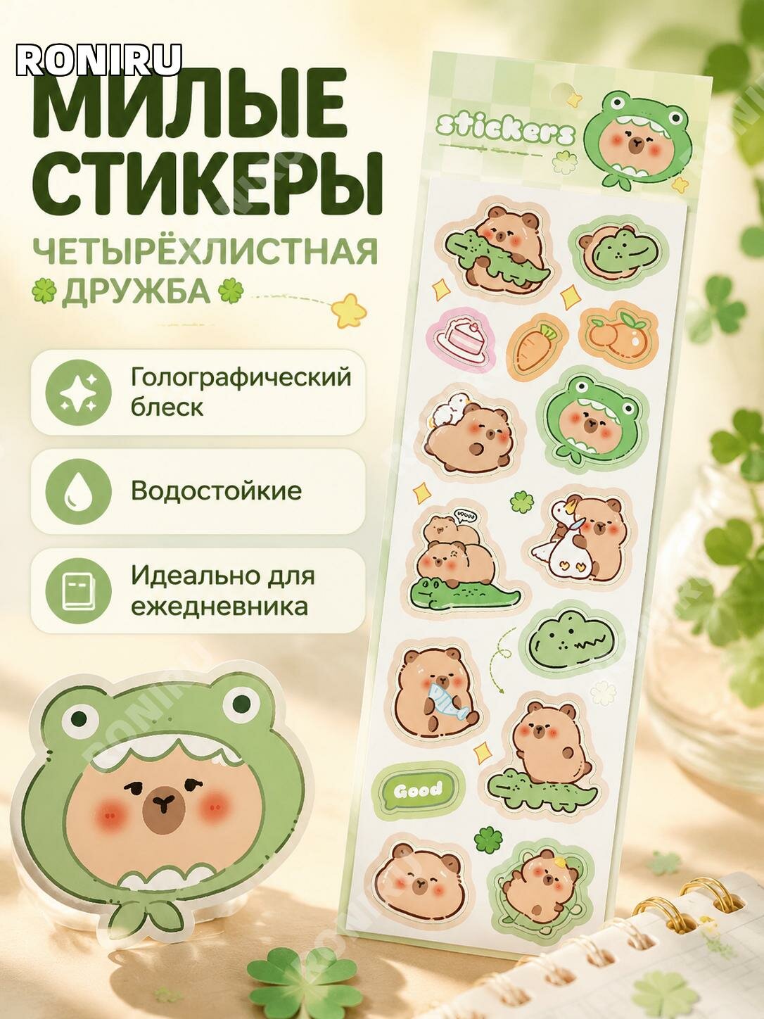 Голографические наклейки с зайцем для ежедневника, водостойкие стикеры