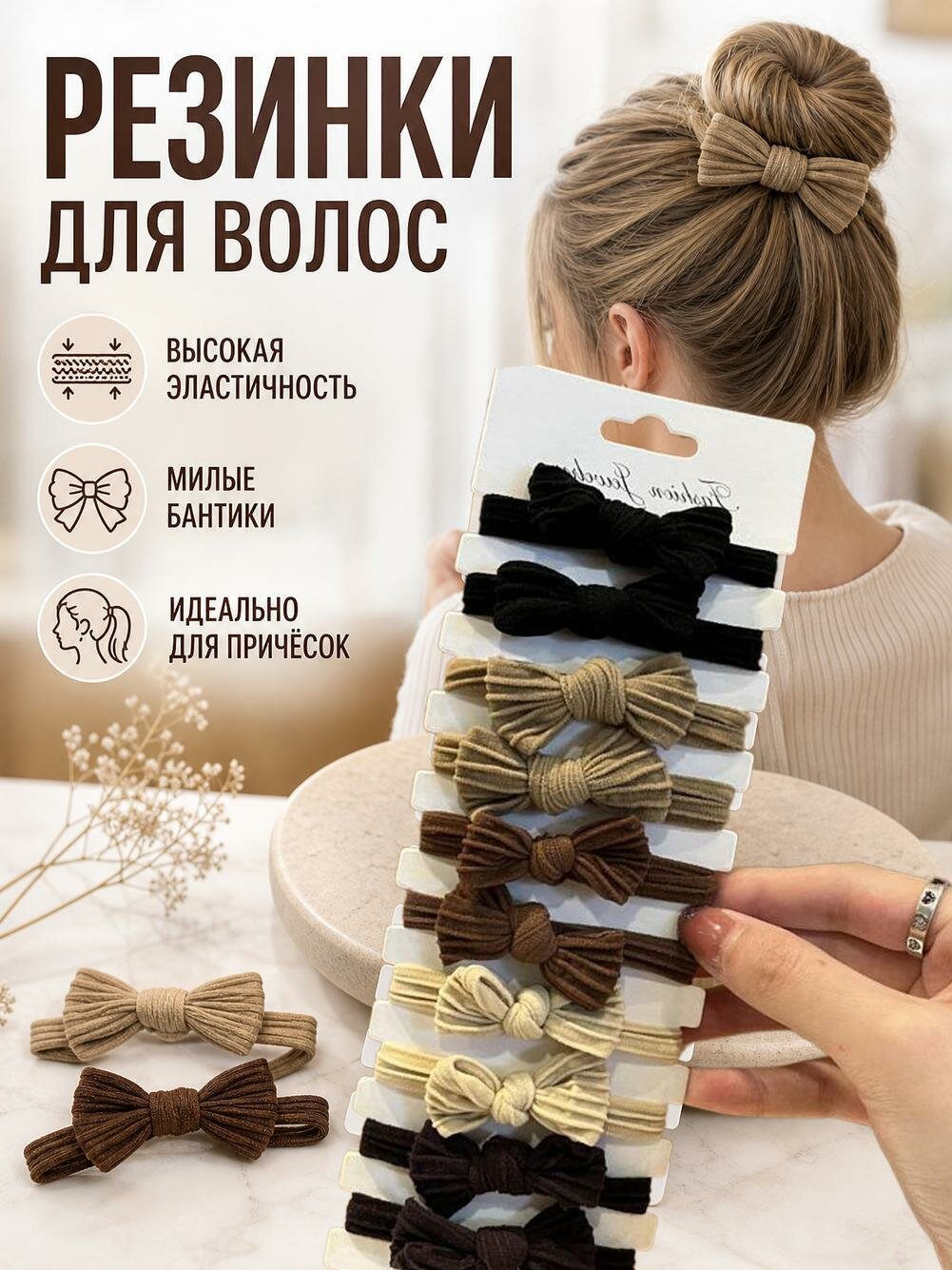 Эластичная резинка для волос для девочек,10 шт.