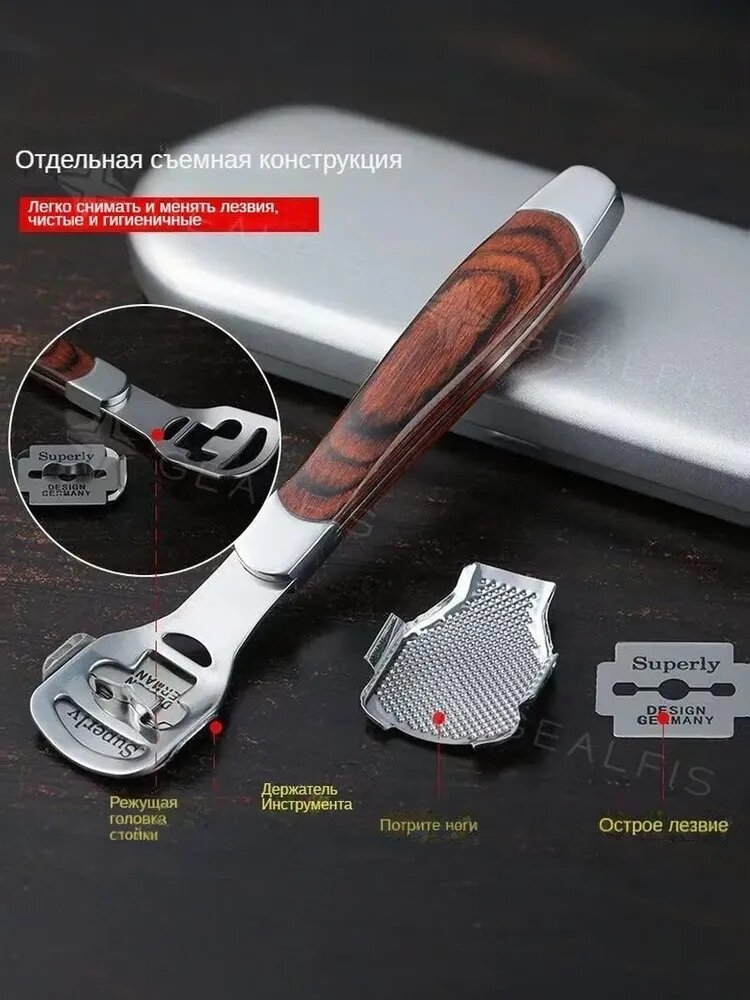 Педикюрный скребок, машинка для педикюра стоп и пяток
