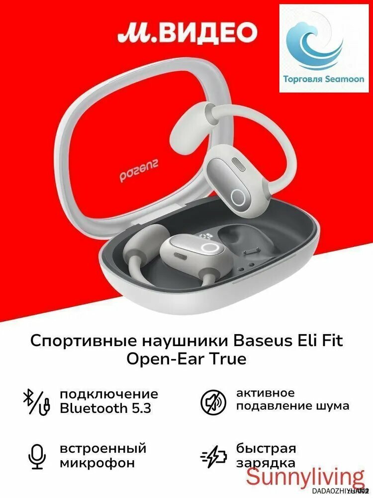 Наушники беспроводные с микрофоном, Bluetooth, белый