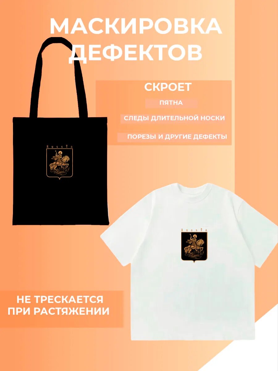 Термонаклейки на одежду — фото 1