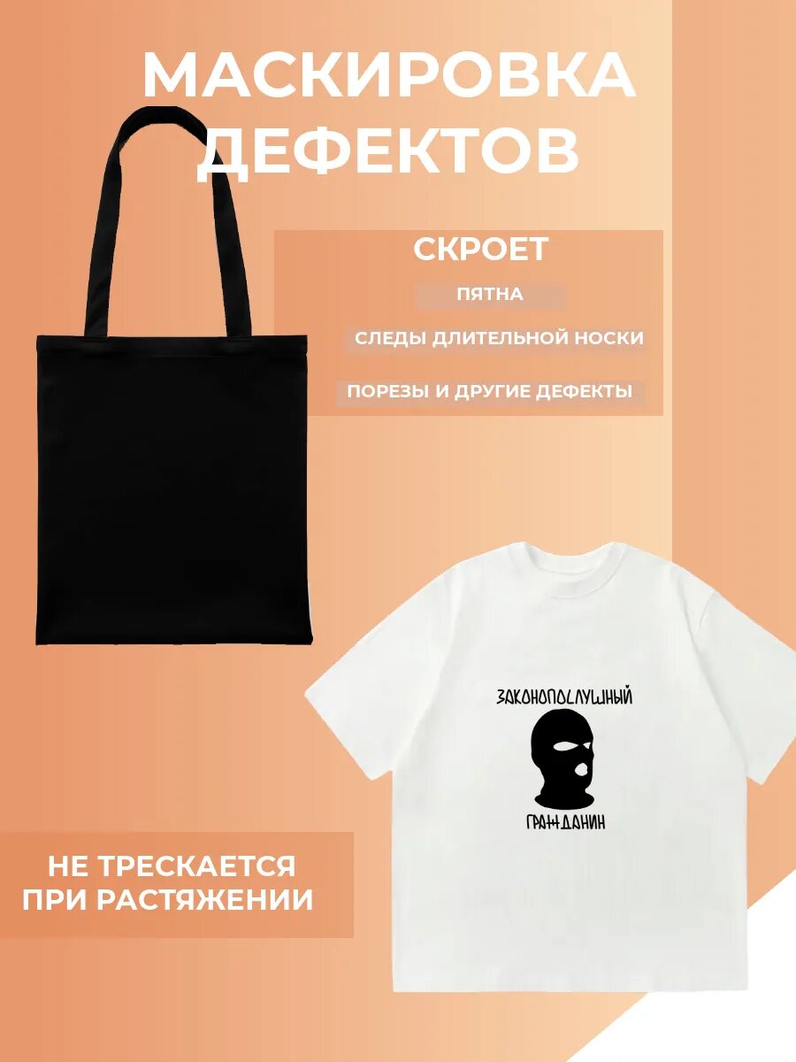Термонаклейки на одежду — фото 1