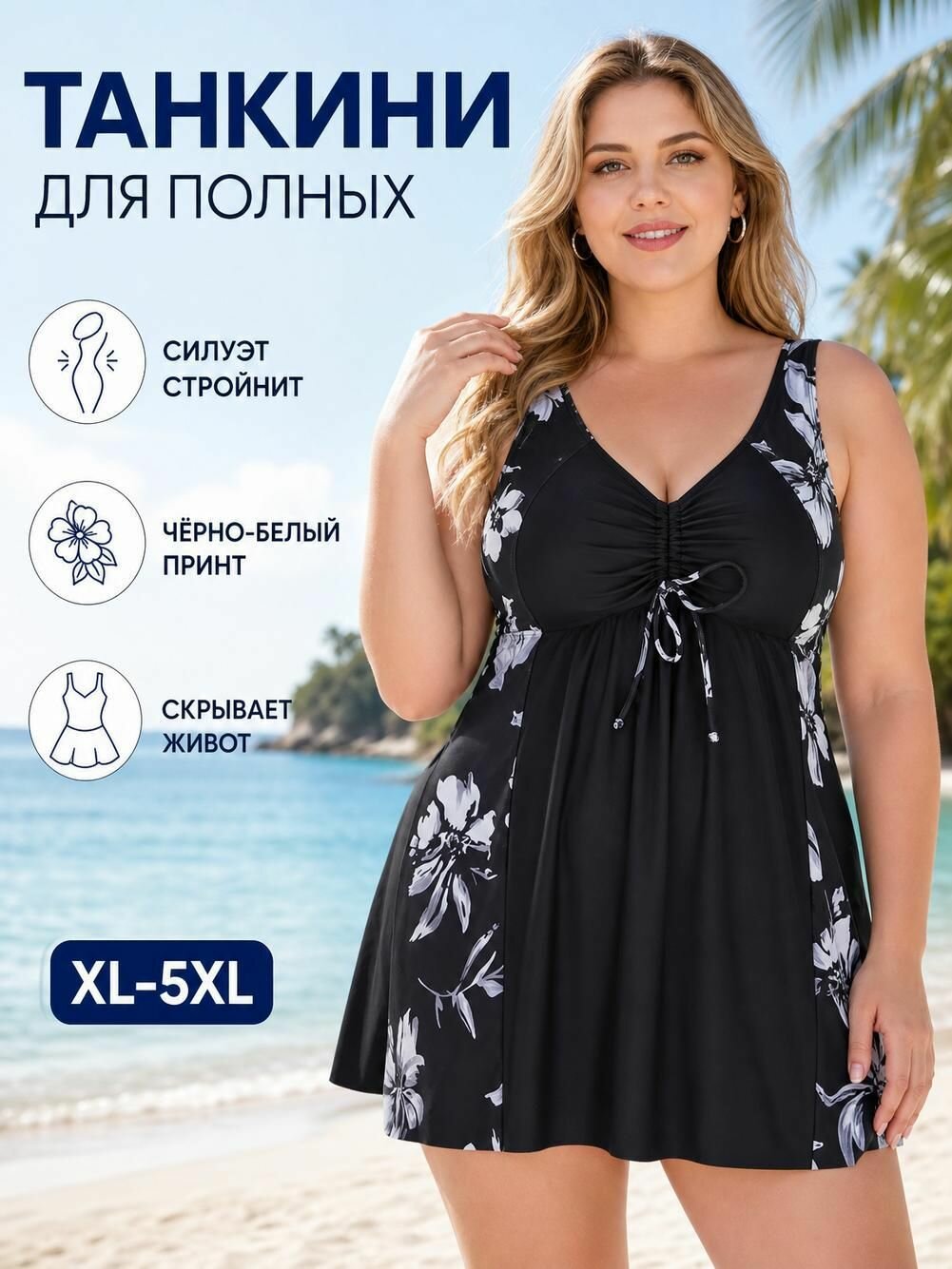 Плавки