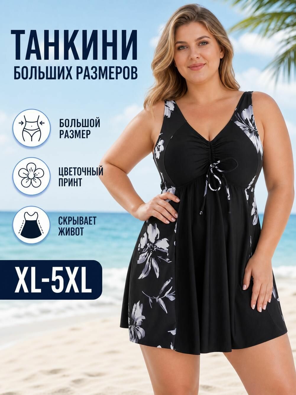 Плавки