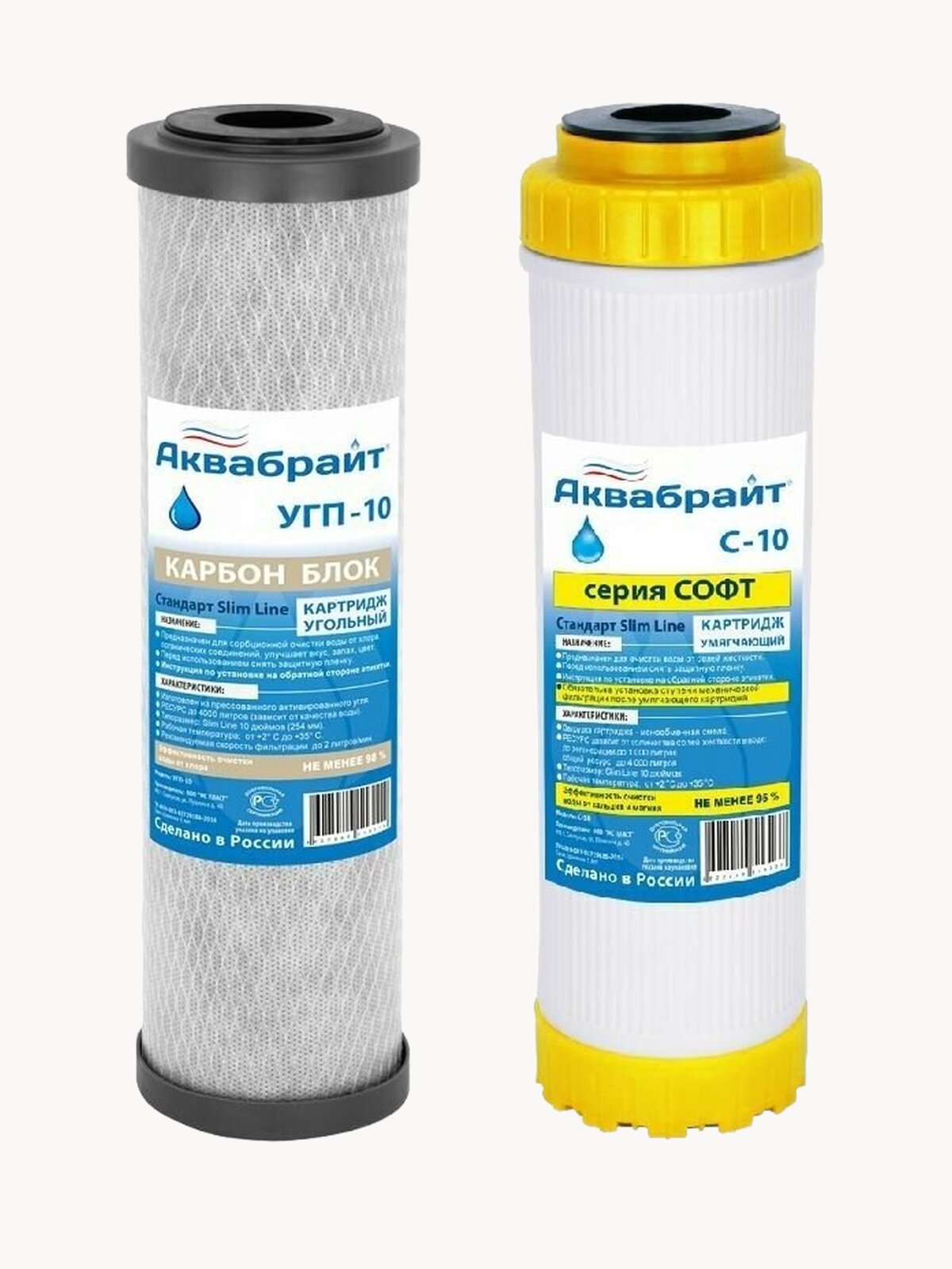 Комплект картриджей Аквабрайт Умягчение УГП-10 и С-10, Slim Line 10 (10sl)