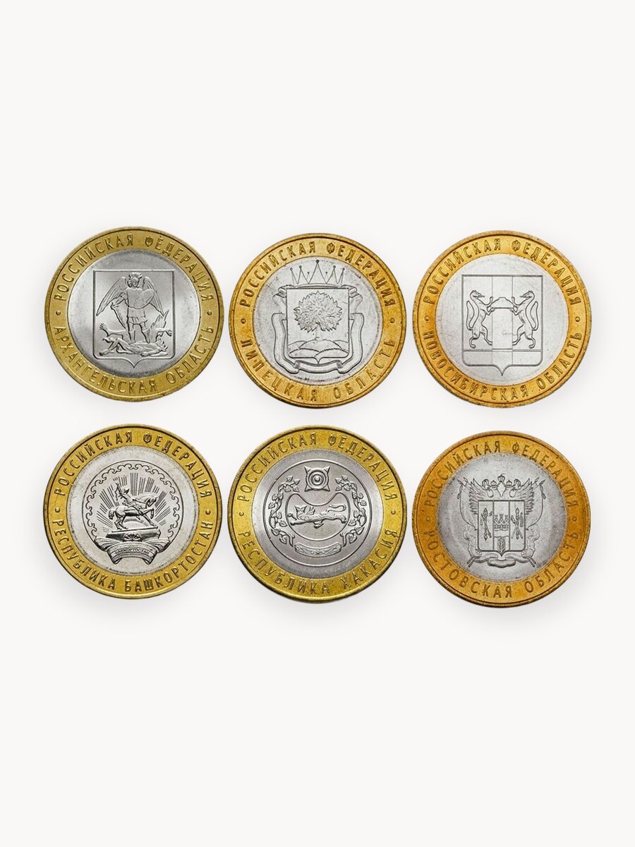 Набор из 6-ти монет 10 рублей 2007 серия Российская Федерация