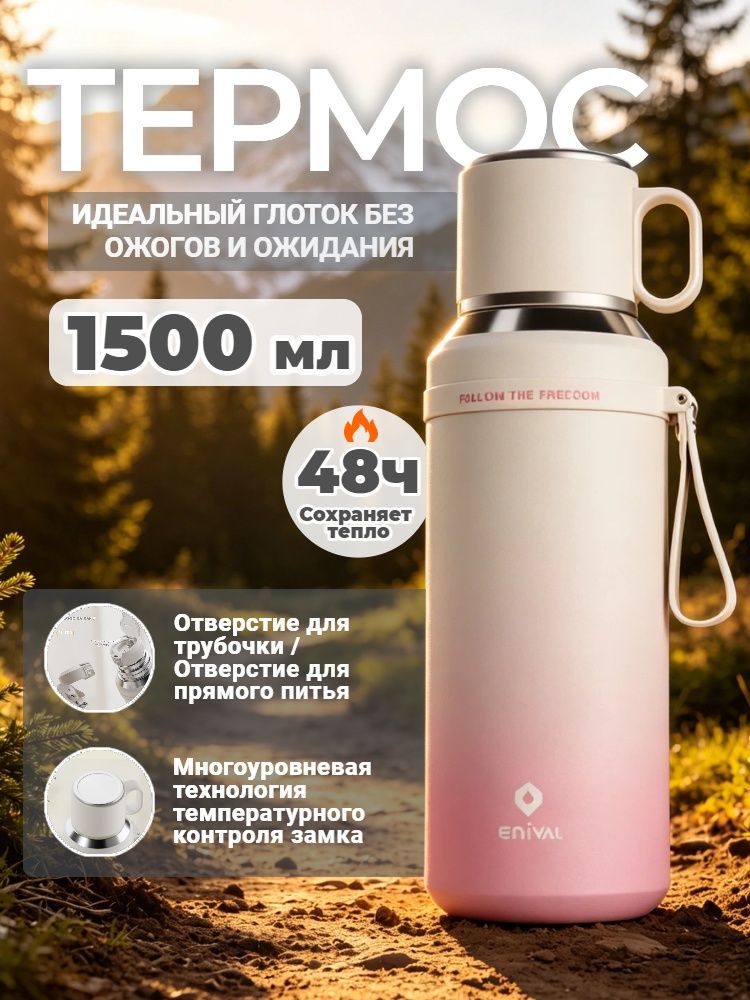 Термос из нержавеющей стали 316 с двойным питьем и чашкой для повседневного использования