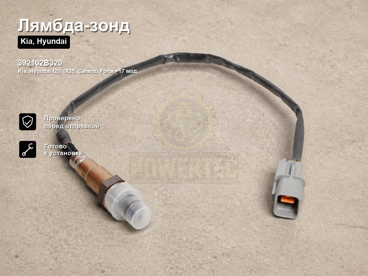 Лямбда-зонд 392102B320 Powertec Kia, Hyundai