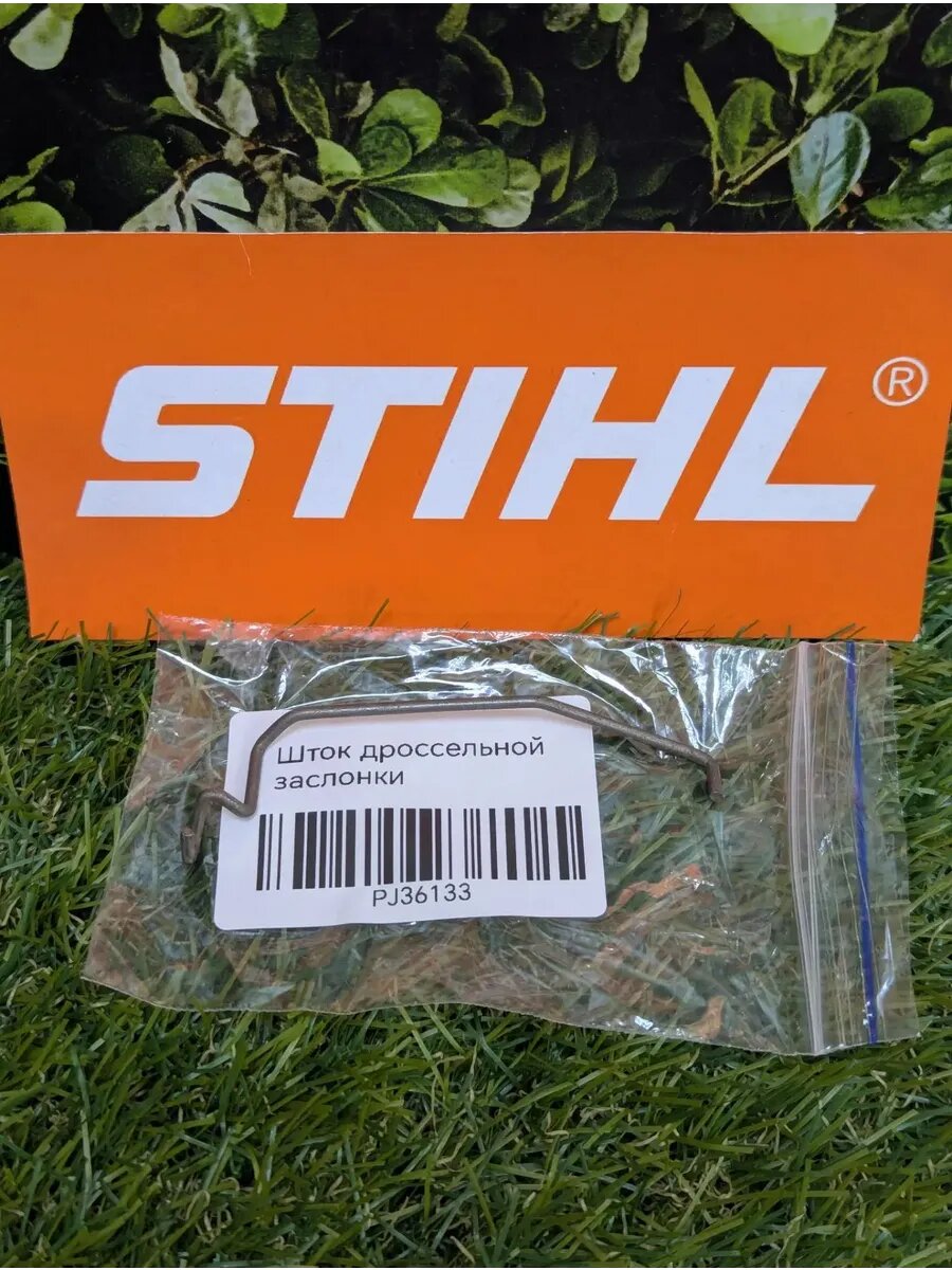 Тяга курка газа на STIHL MS361 (1135-182-1500) PJ36133