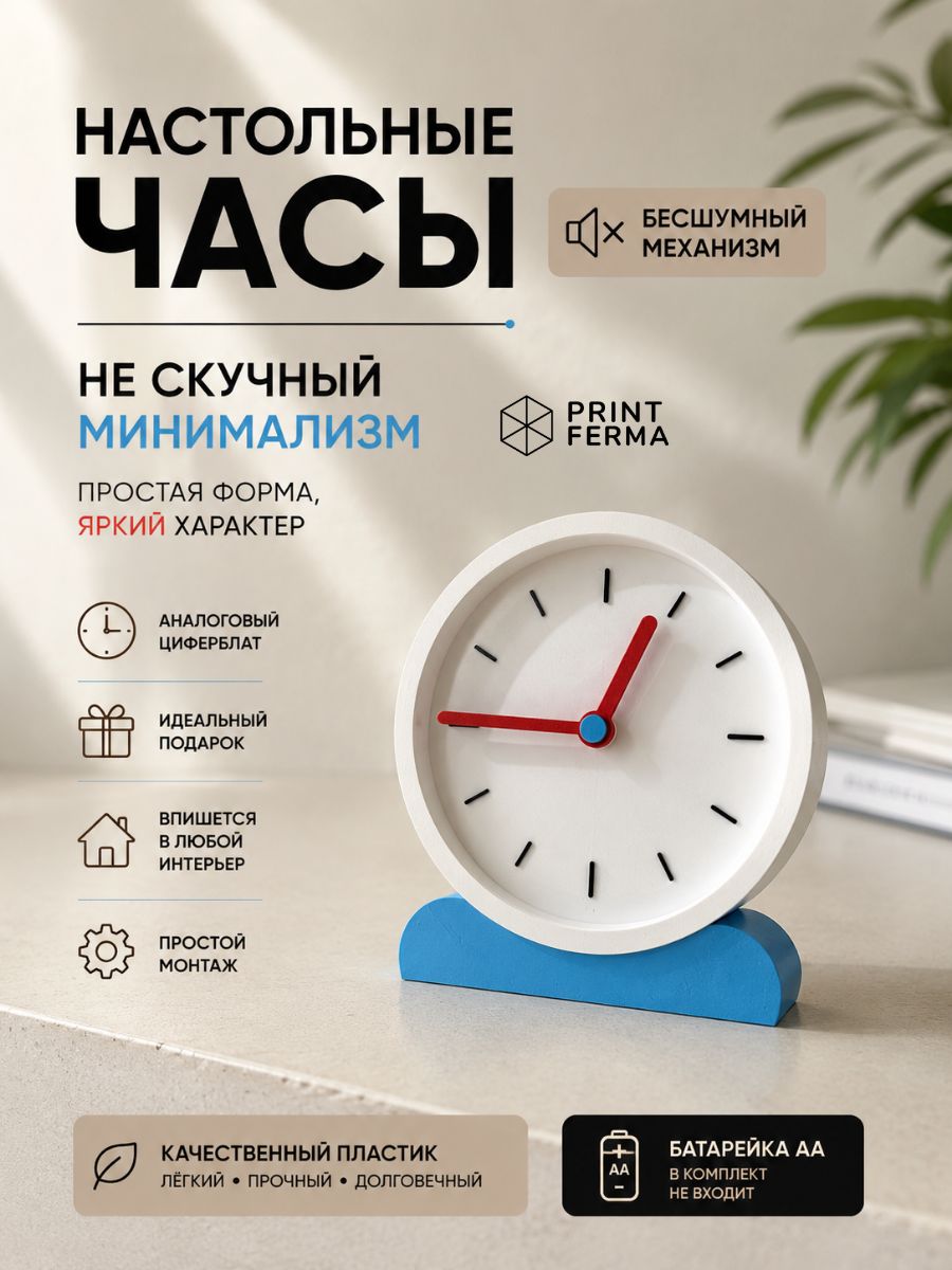 Настольные часы декоративные бесшумные со стрелками, для дома и офиса